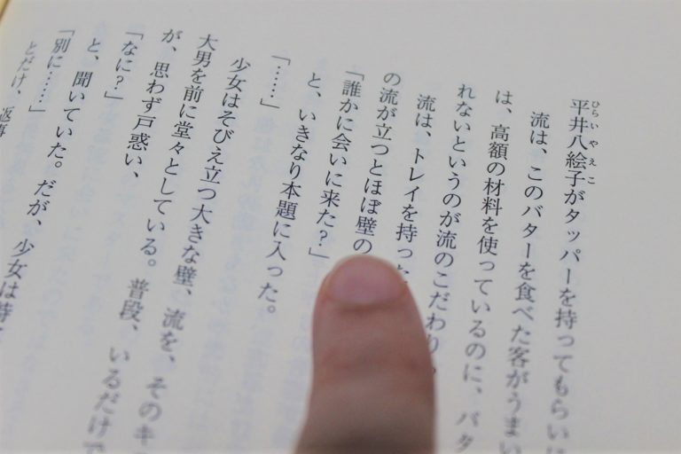 Tips for Effective Japanese Immersion Learning - Japanese Talk