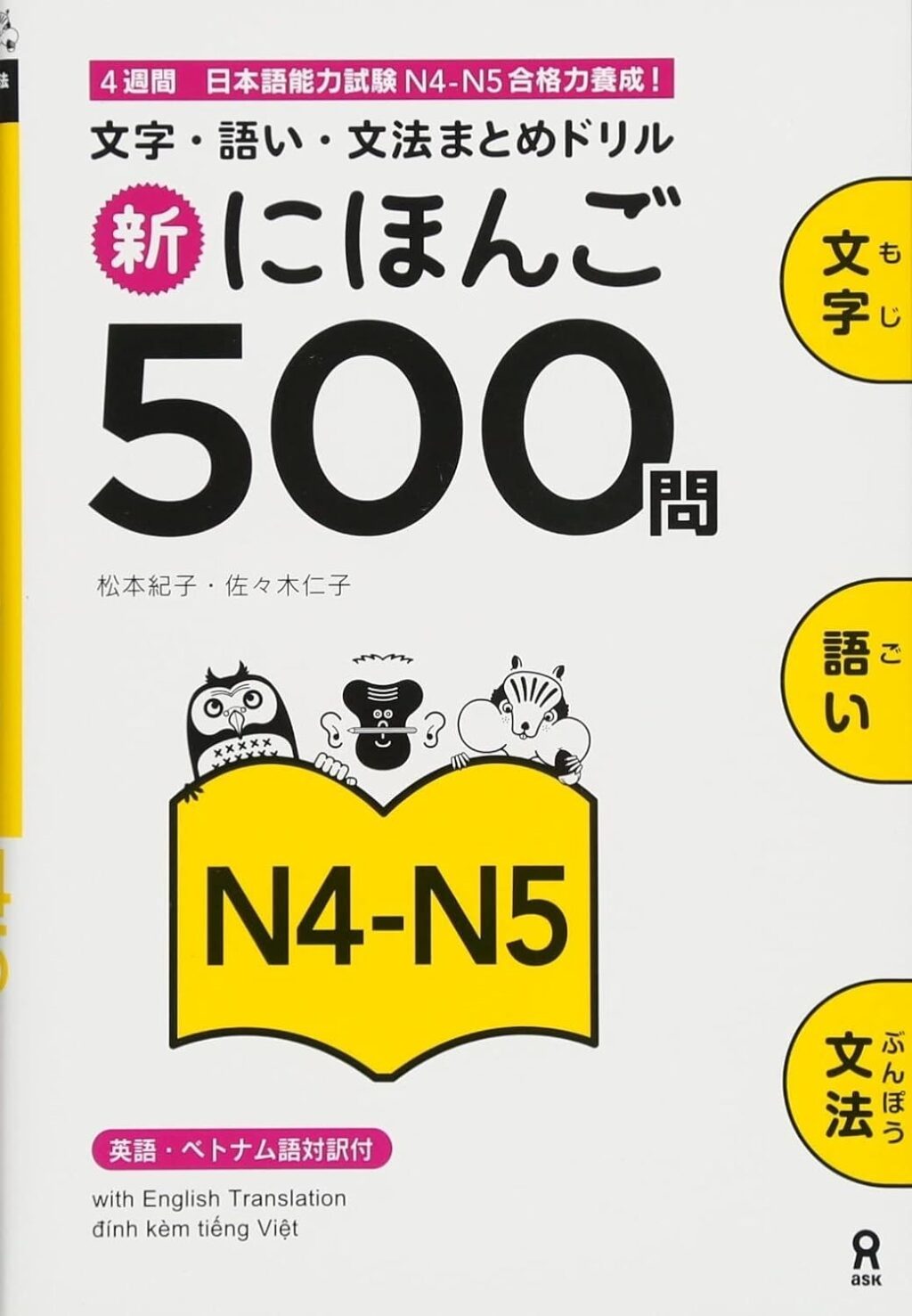How to Learn Japanese: The Ultimate Beginners Guide